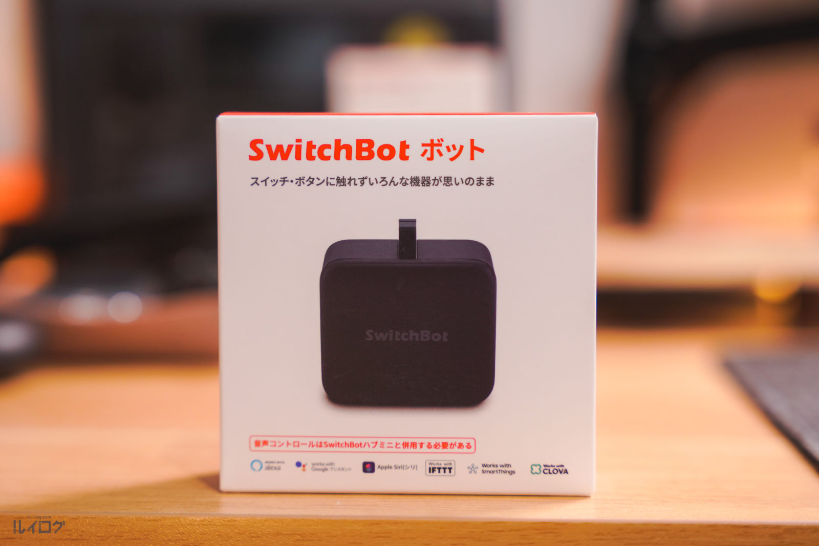 SwitchBot レビュー | ガジェットブロガーの評価は？シリーズ統一で家中スマートホーム化！ | ルイログ