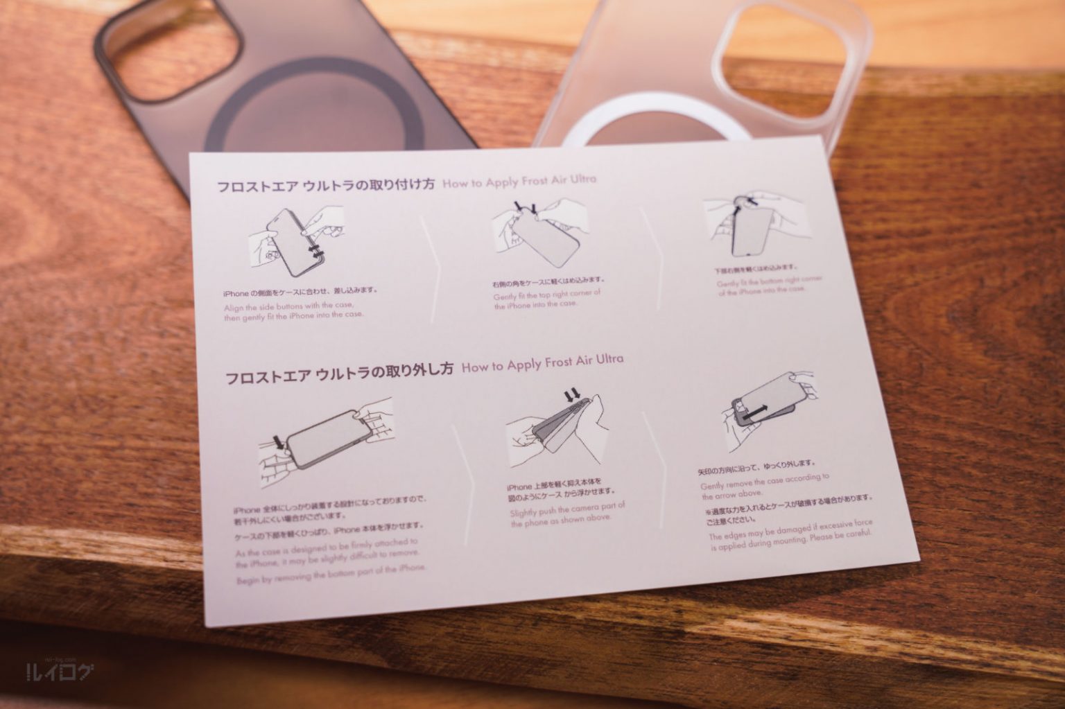 THE FROST AIR ULTRA (Magnetic) レビュー | 薄くて丈夫なMagSafe対応ケース | ルイログ