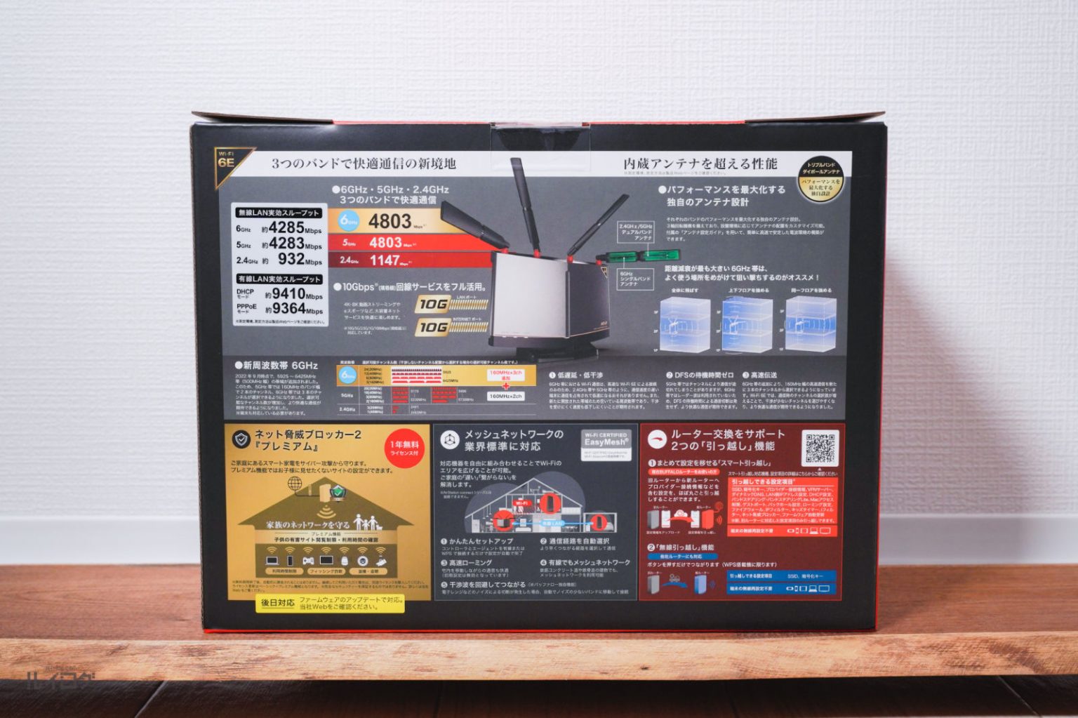 バッファロー WXR-11000XE12 レビュー | 国産のWi-Fi 6Eルーターで12ストリーム10Gbps×2のフルスペックモデル ...