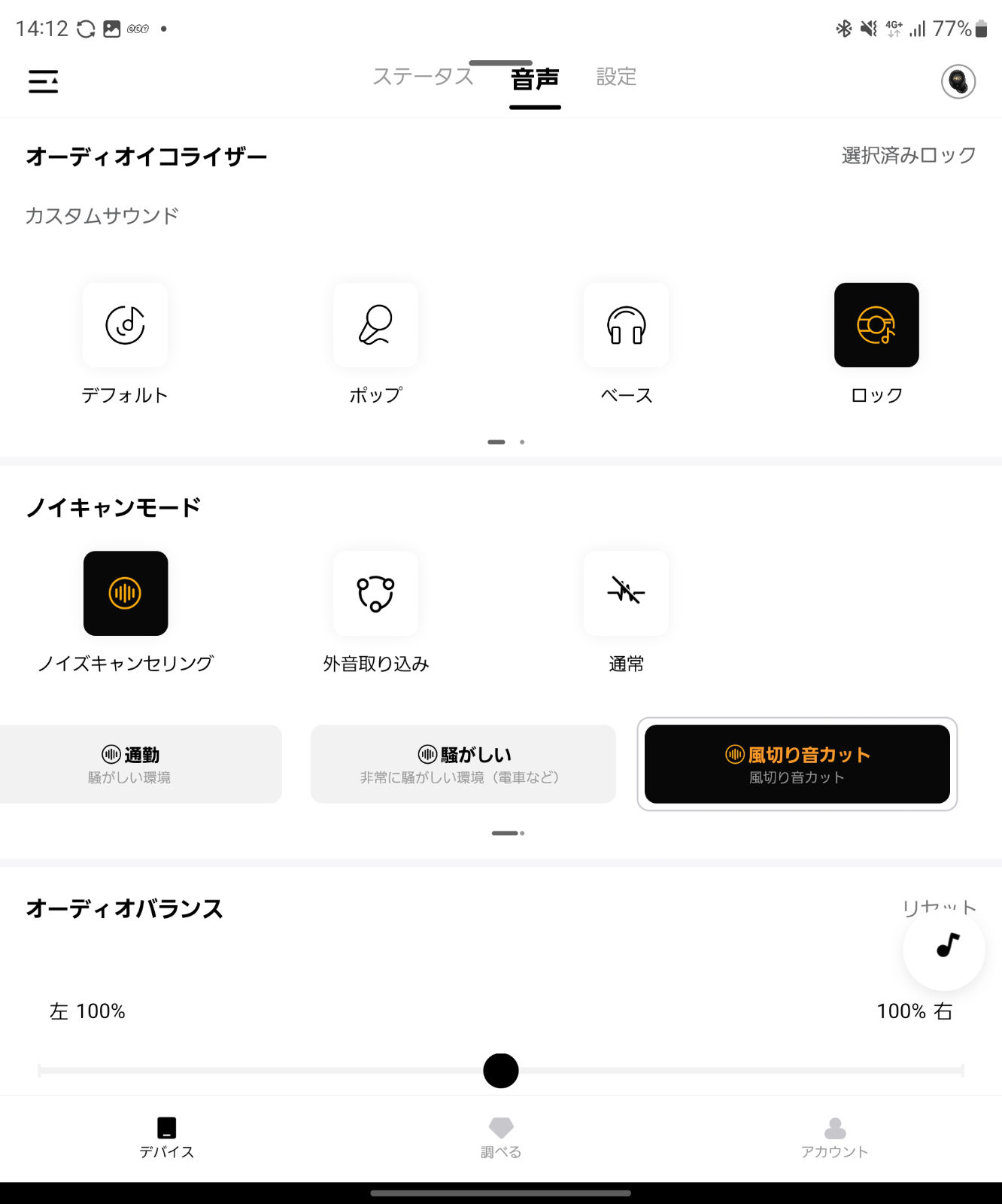 QCY ArcBuds HT07 レビュー | コスパ最強の完全ワイヤレスイヤホン！ | ルイログ