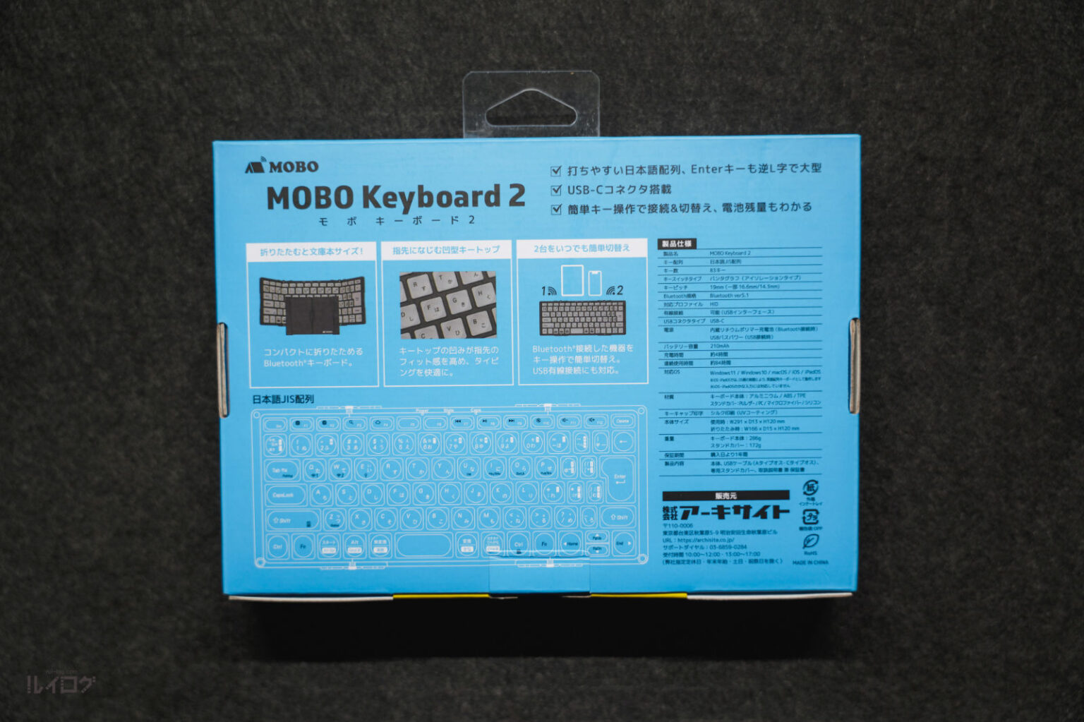 MOBO Keyboard 2 レビュー | 日本語配列の折りたたみキーボードなら現状これ一択？ | ルイログ