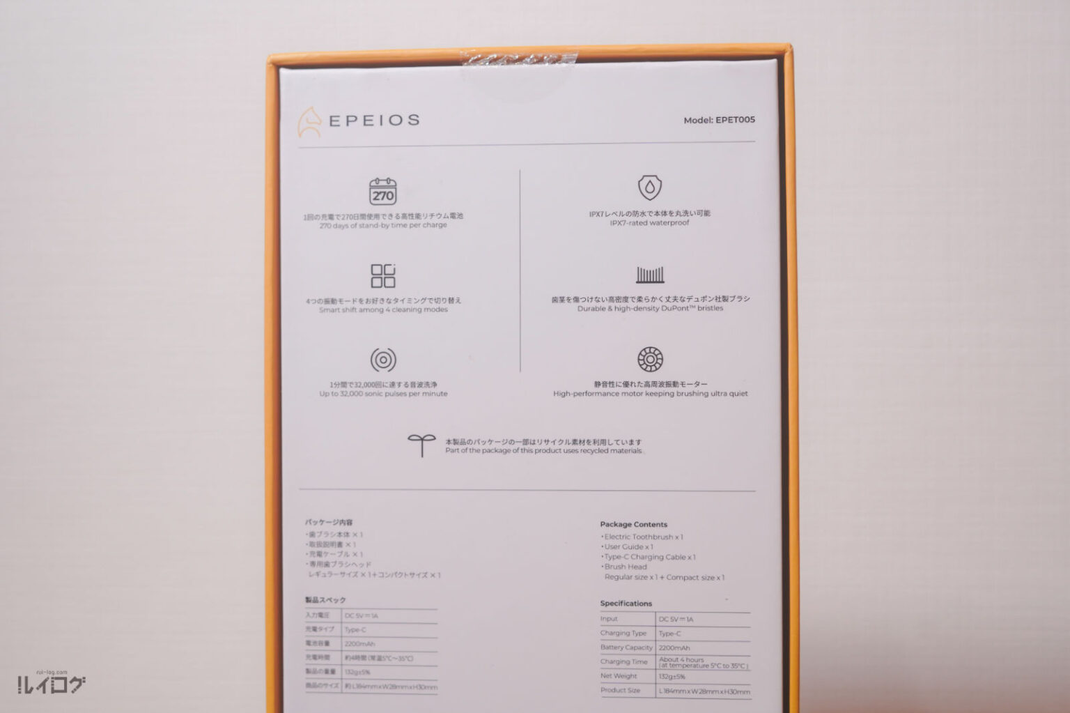 EPEIOS OKare!PRO 音波電動歯ブラシをレビュー | ET003の上位モデルが出た！違いや使用感などを詳しくチェック | ルイログ