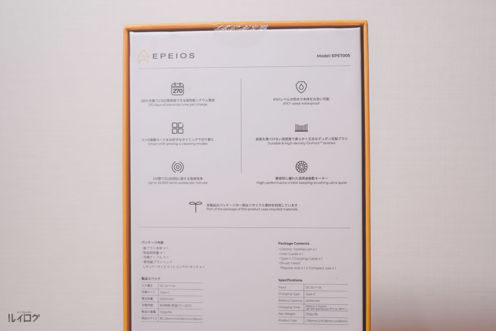 EPEIOS OKare!PRO 音波電動歯ブラシをレビュー | ET003の上位モデルが出た！違いや使用感などを詳しくチェック | ルイログ