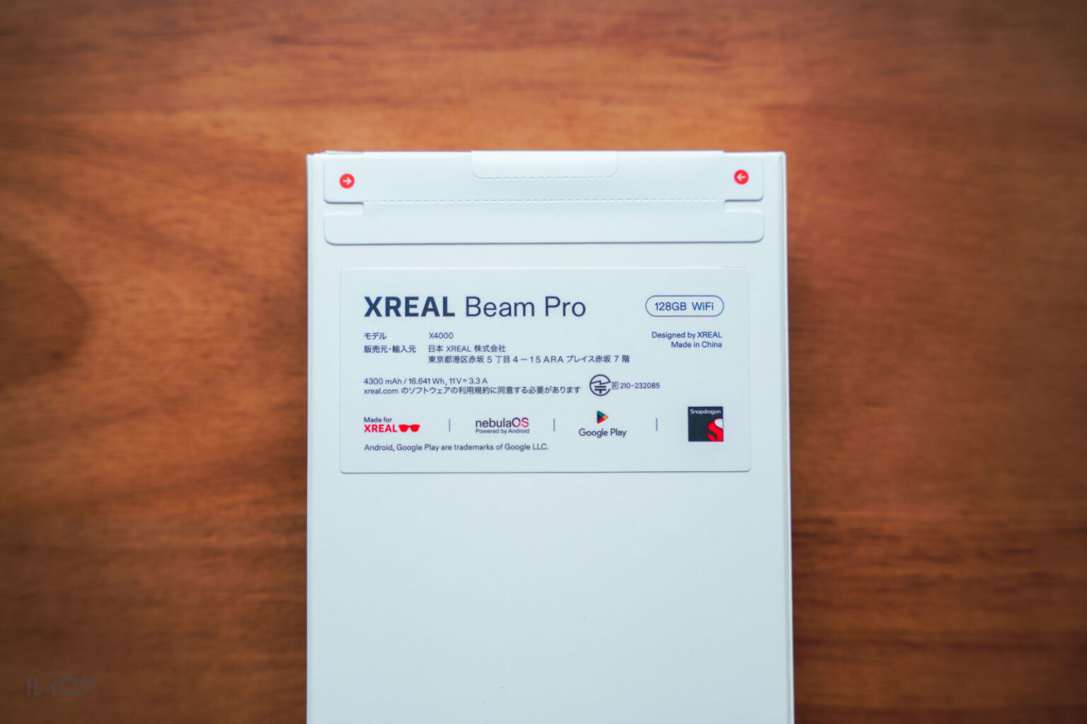 XREAL Beam Pro レビュー。 専用端末の登場！立体写真と映像で遊ぶ。 | ルイログ